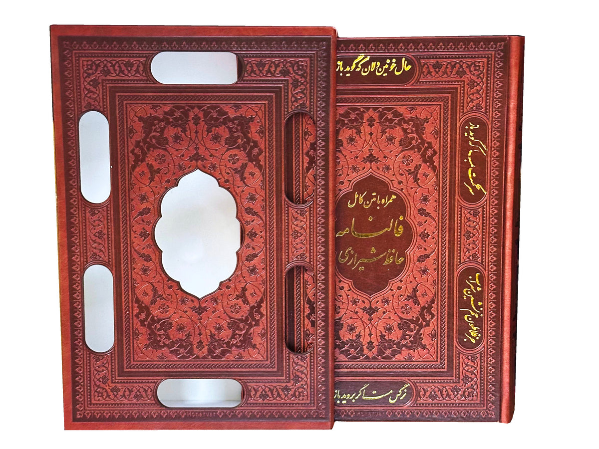 Hafez Poetry Book With Cover - Leather, Farsi (Falnameh, Divan, Ketab ...